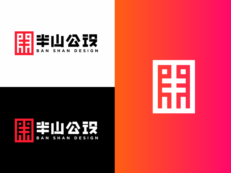 Ban shan Logo by 梦野LOGO设计 on Dribbble