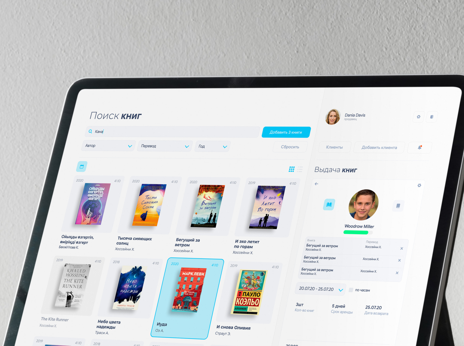 Book rentals by Yerzhan Nurgali on Dribbble