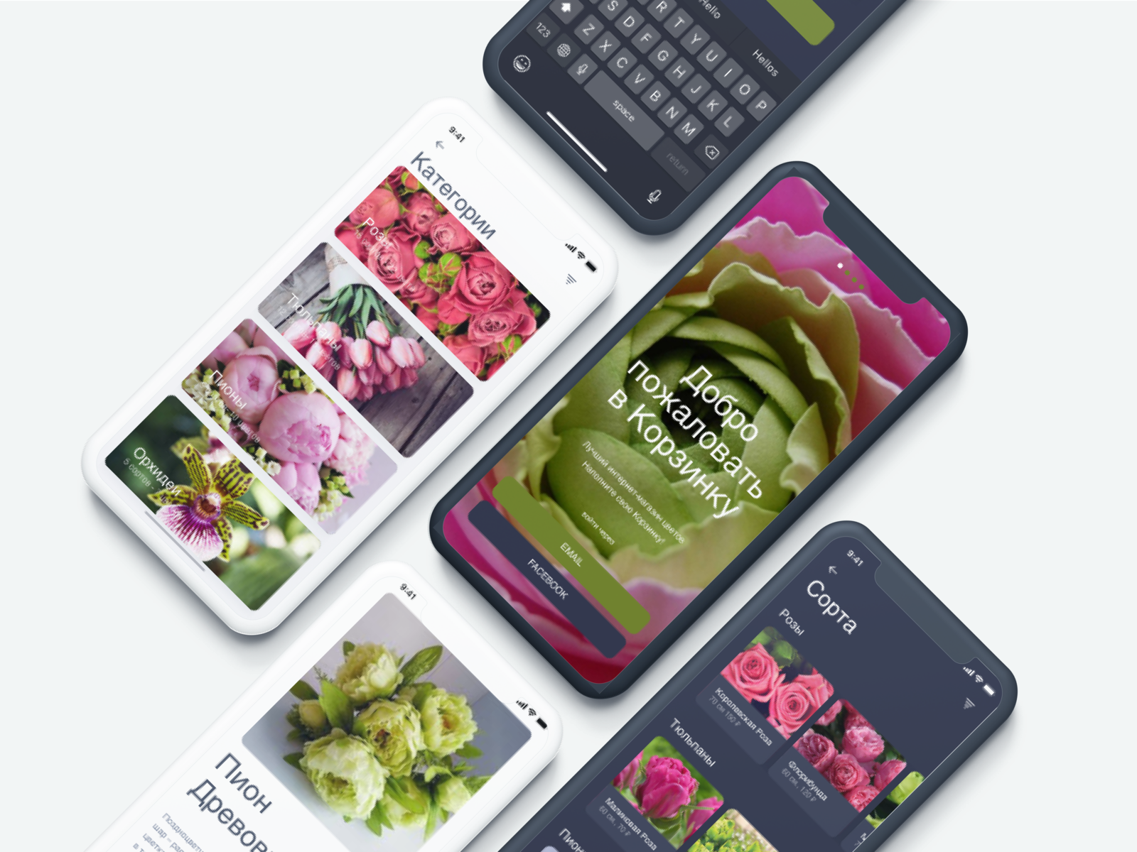 Flower Mobile App - Basket - Mobile App Design by Julia Belyaeva on ...