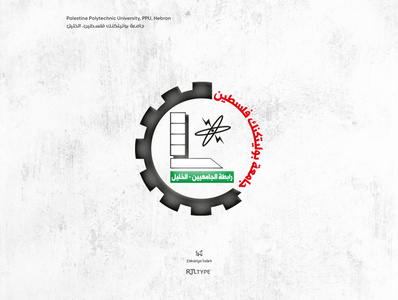 Palestine Polytechnic University, PPU, Hebron by Zakariya Saleh on Dribbble