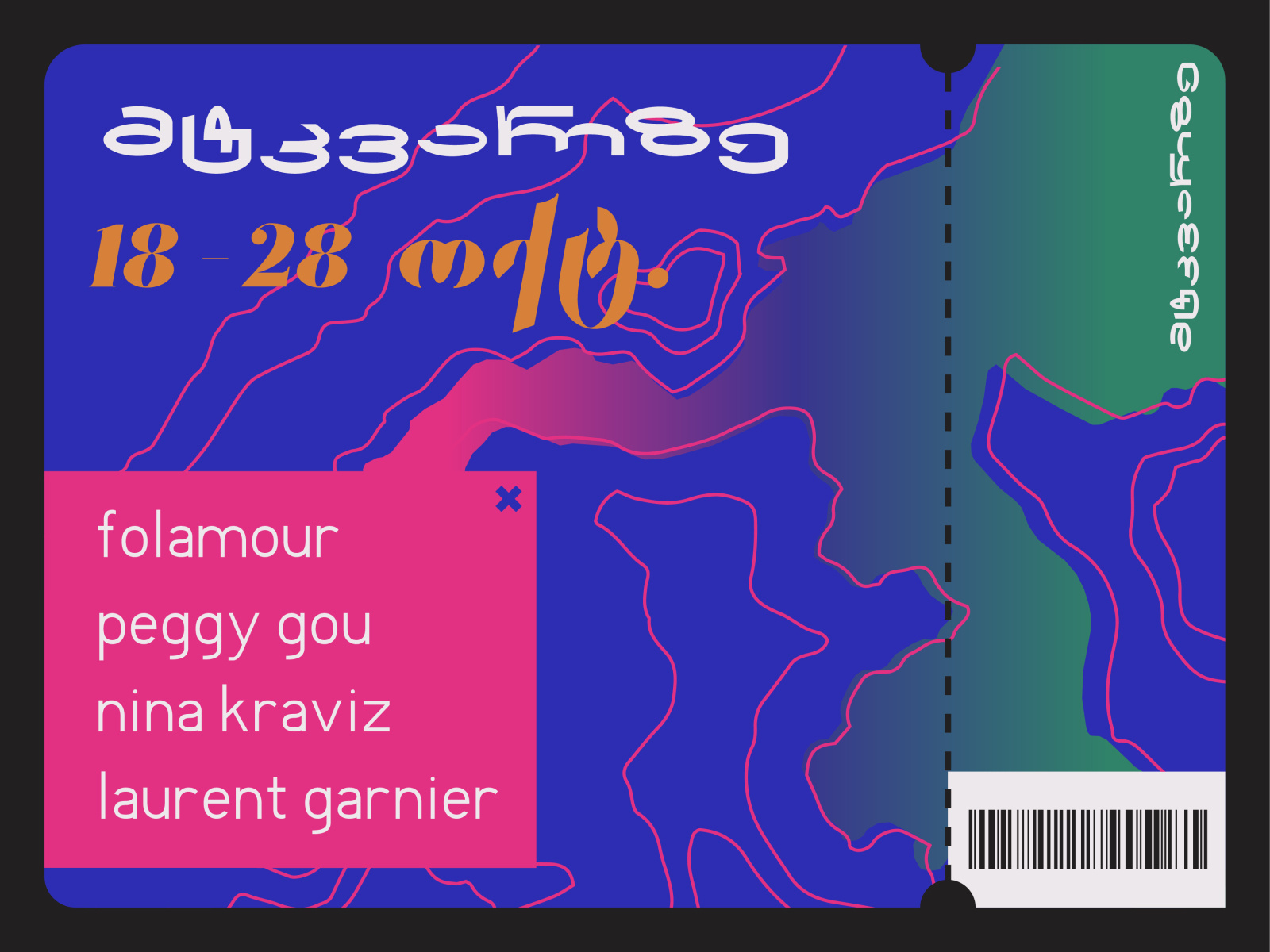 mtkvarze / მტკვარზე by Nikita Mchedlishvili on Dribbble