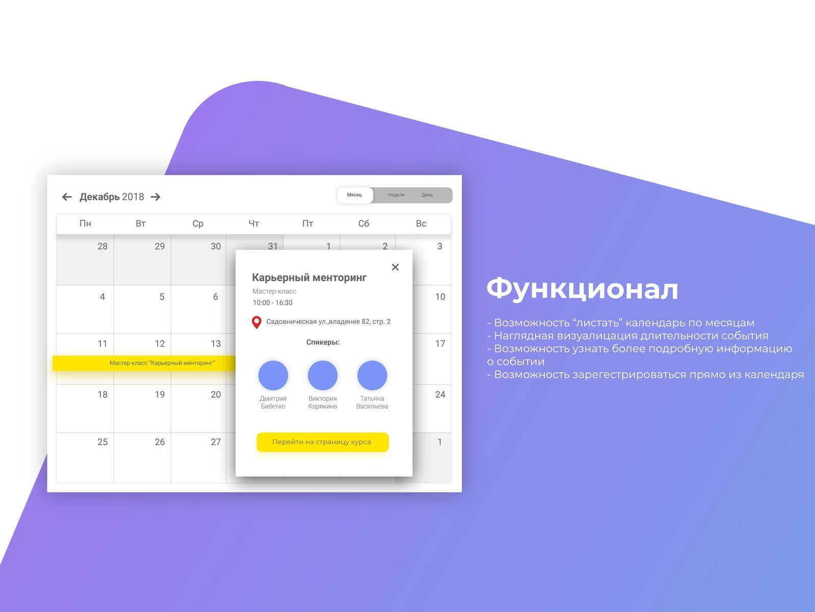 Events calendar UI by Ilia 620 on Dribbble