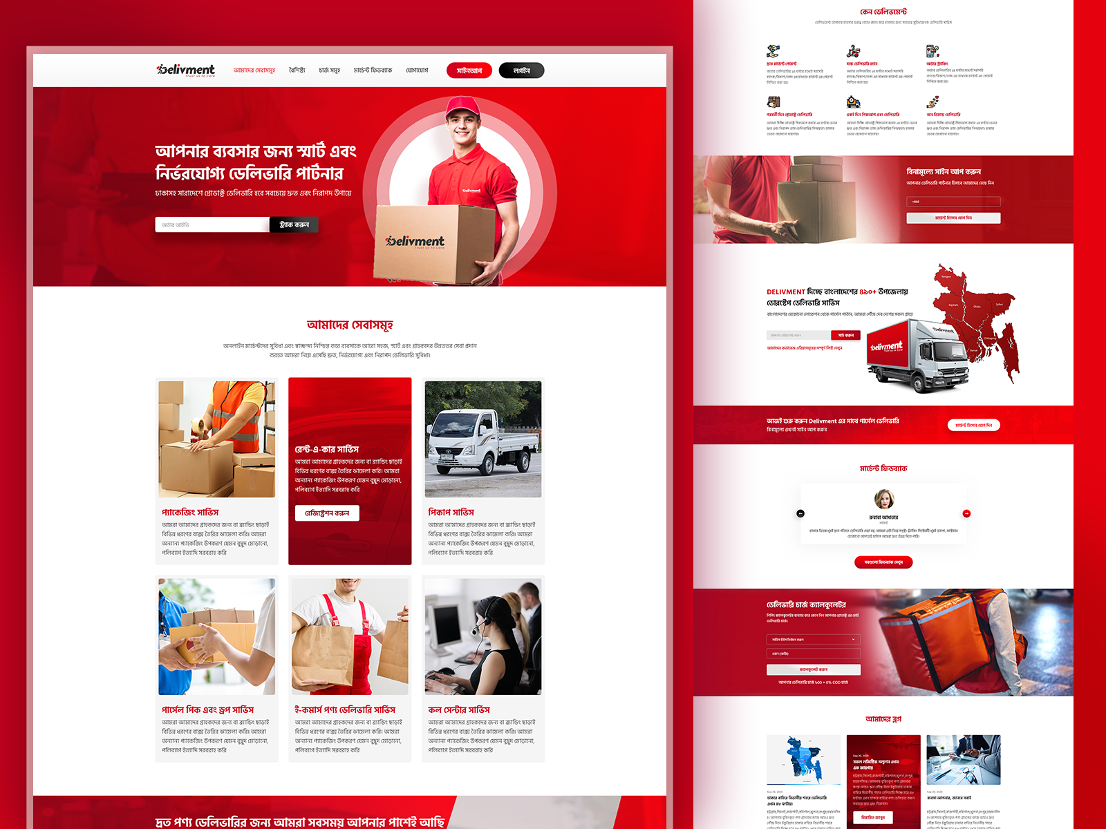 Delivment - Parcel Delivery Services Website UI Concept by Supon Saha ...