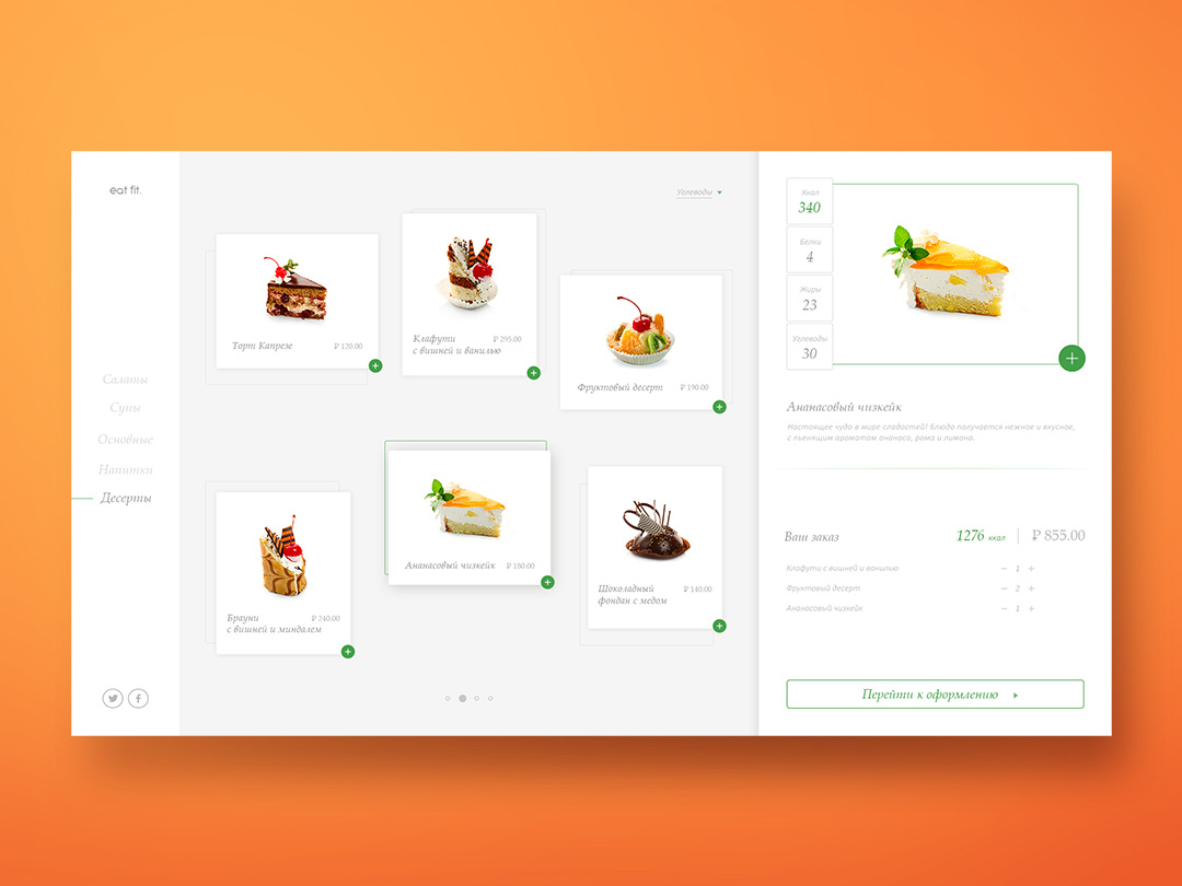 Hi :) Eat fit. Menu by Dmitriy Naumov on Dribbble