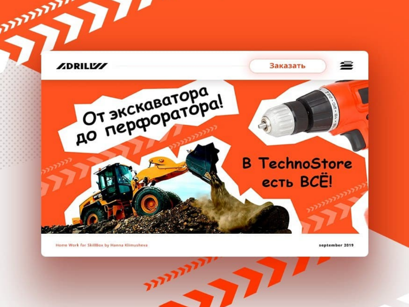 Banner Drill1 by Hanna Klimusheva on Dribbble