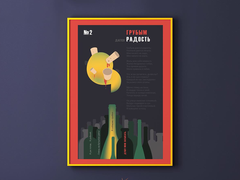 Rough is given joy by Timur Mirzoev on Dribbble