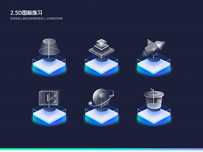 2.5D Icon exercise by yuhong pei on Dribbble