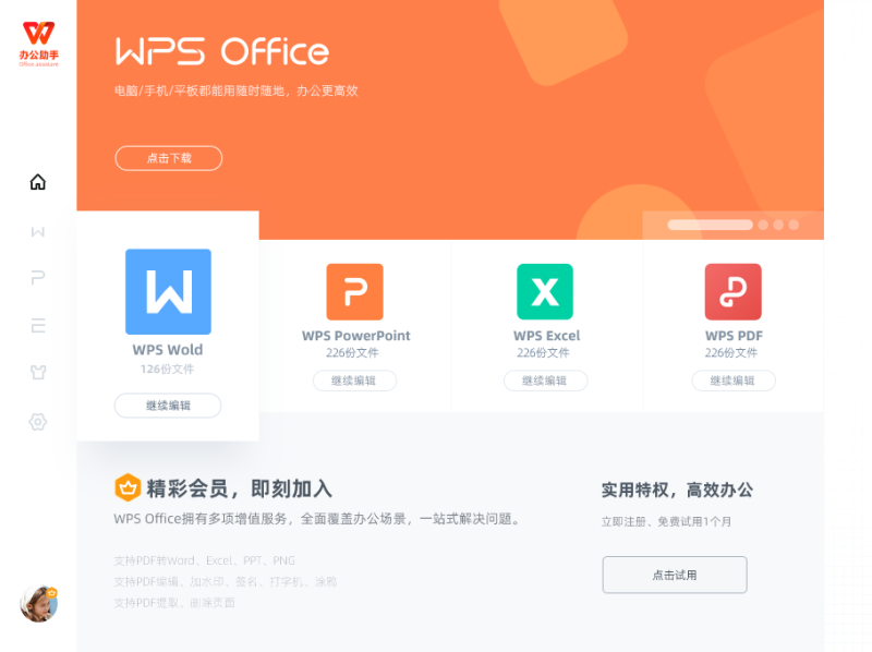 WPS by yang on Dribbble