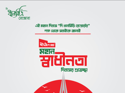 26 March Social media post by Manir H. on Dribbble