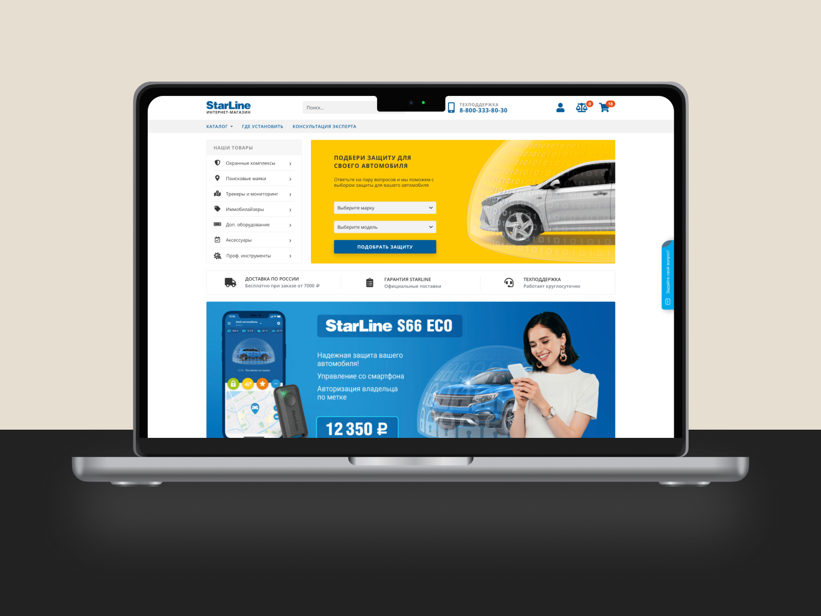 Online Shop StarLine by Andrey Ashikov on Dribbble