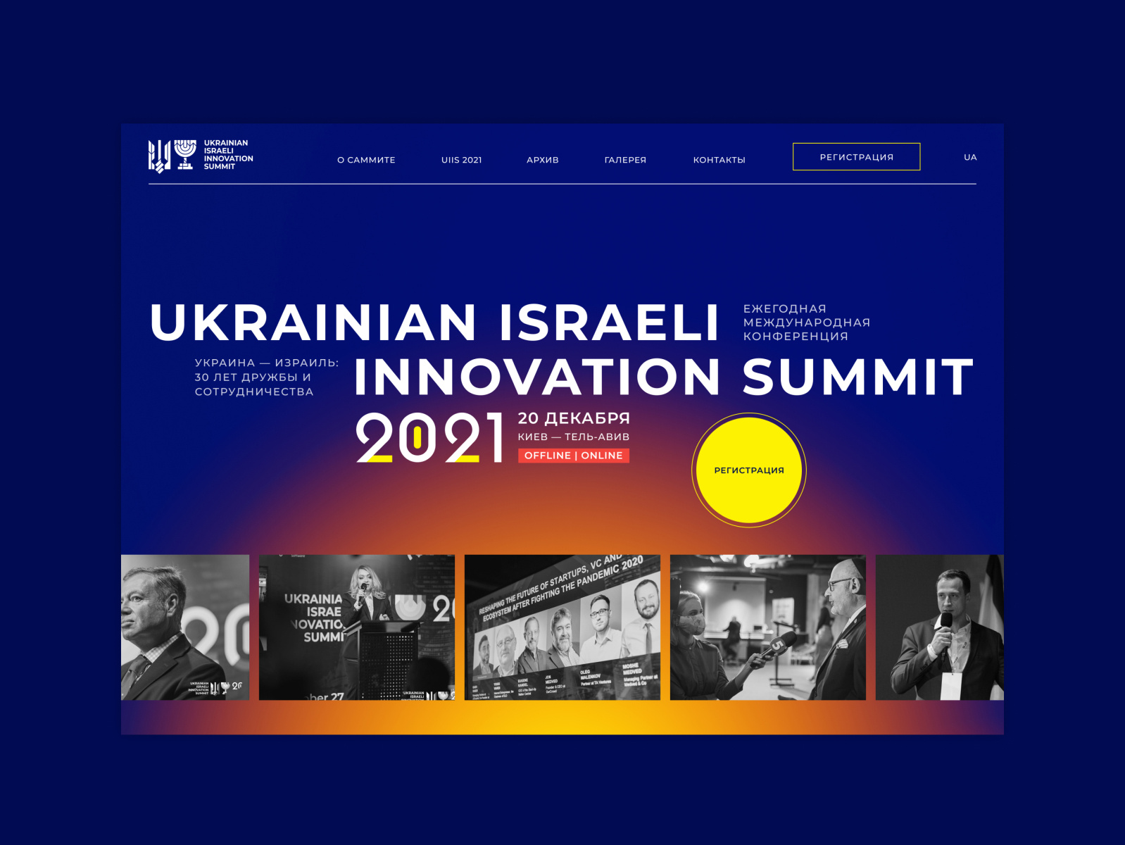 Conference First Screen Design by Viktoriia Tymchyshyn on Dribbble