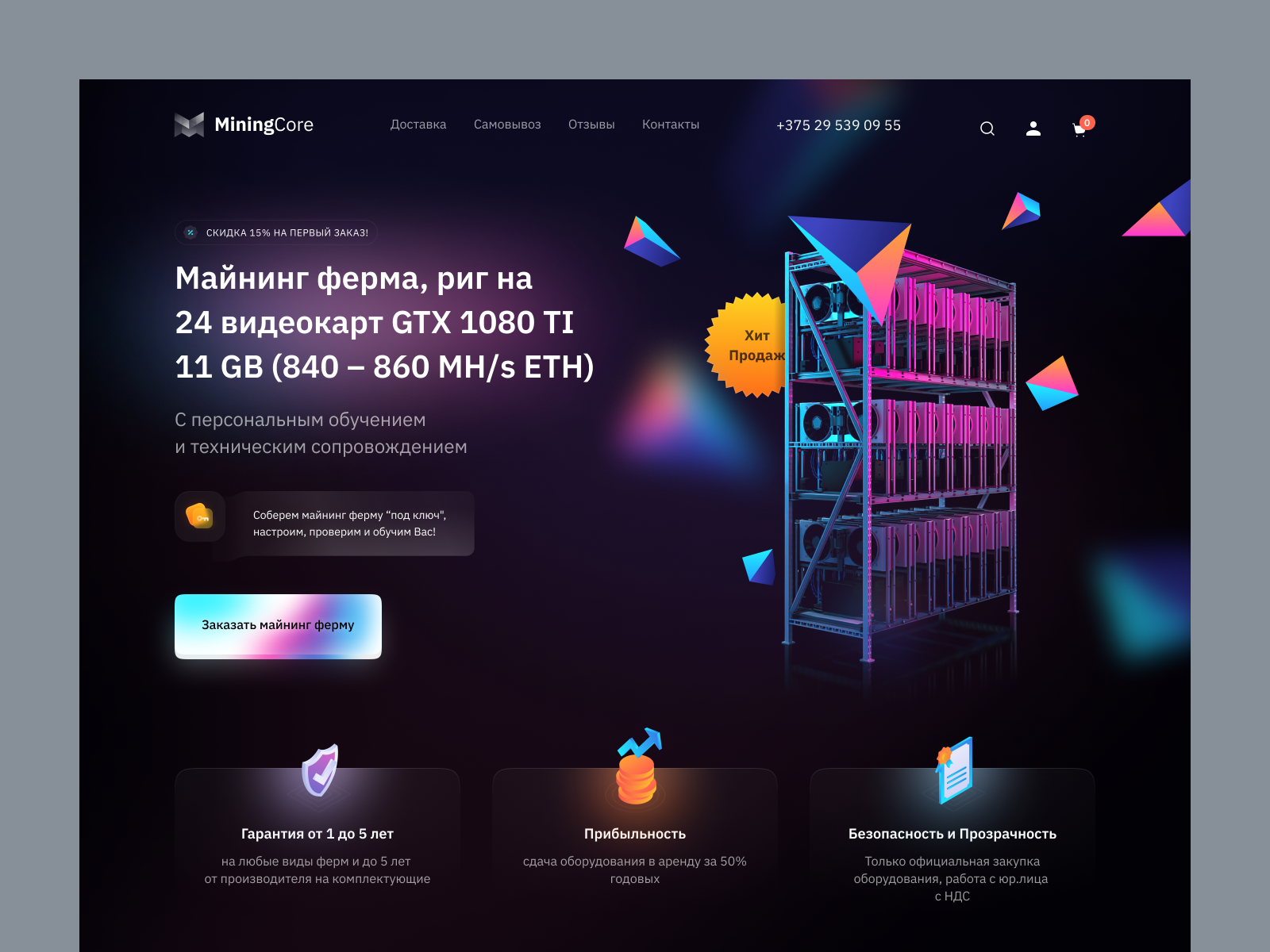 MiningCore — Hero Section by Serhii Zabirchenko on Dribbble