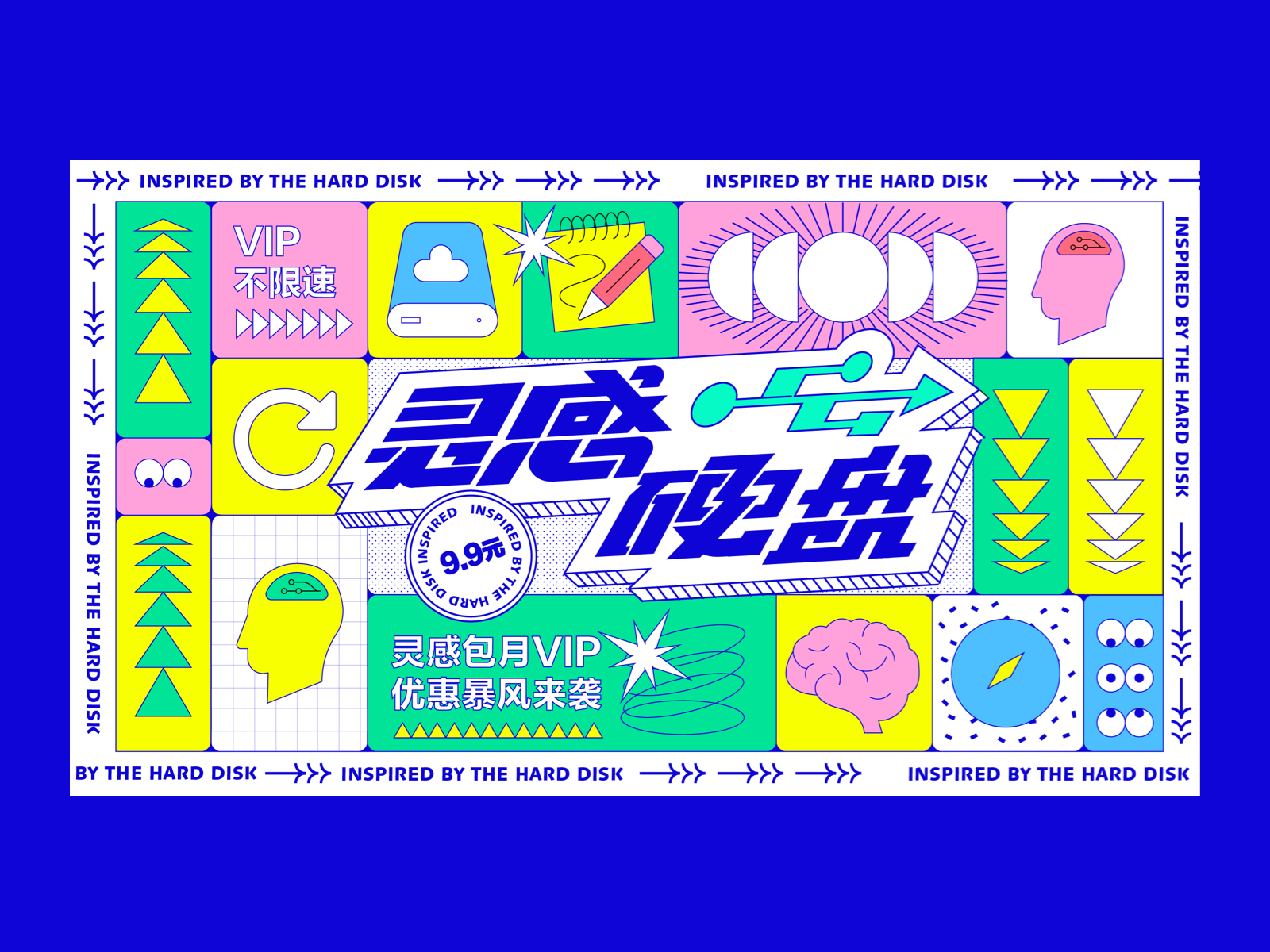 inspired by the hard disk poster by leozheng on Dribbble