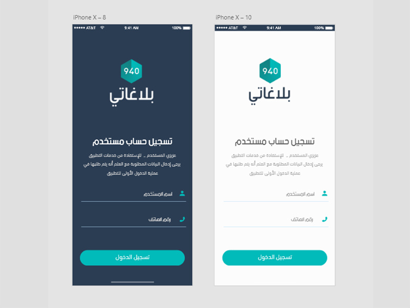 Iphone X App SignUp UI Design by Heba ELMasry on Dribbble