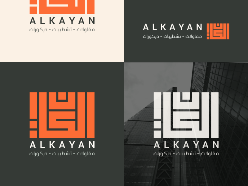 alkayan logo by Hossam Marey on Dribbble