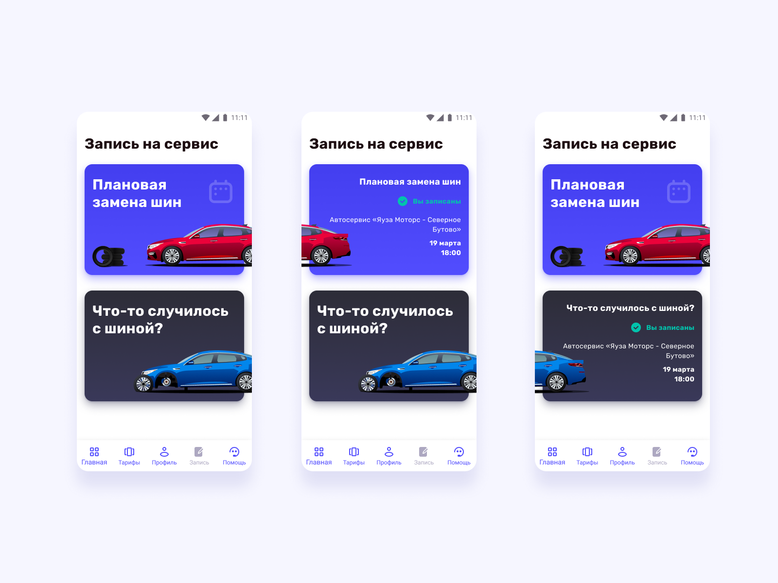 Tire service by Rengised on Dribbble