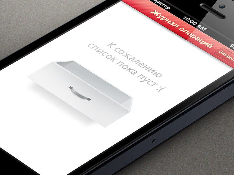 Empty list for ios app by Rengised on Dribbble