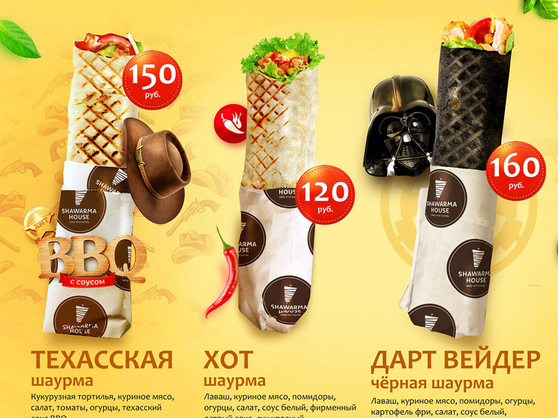 Shawarma House design menu by Maxim Zhivovetskiy on Dribbble