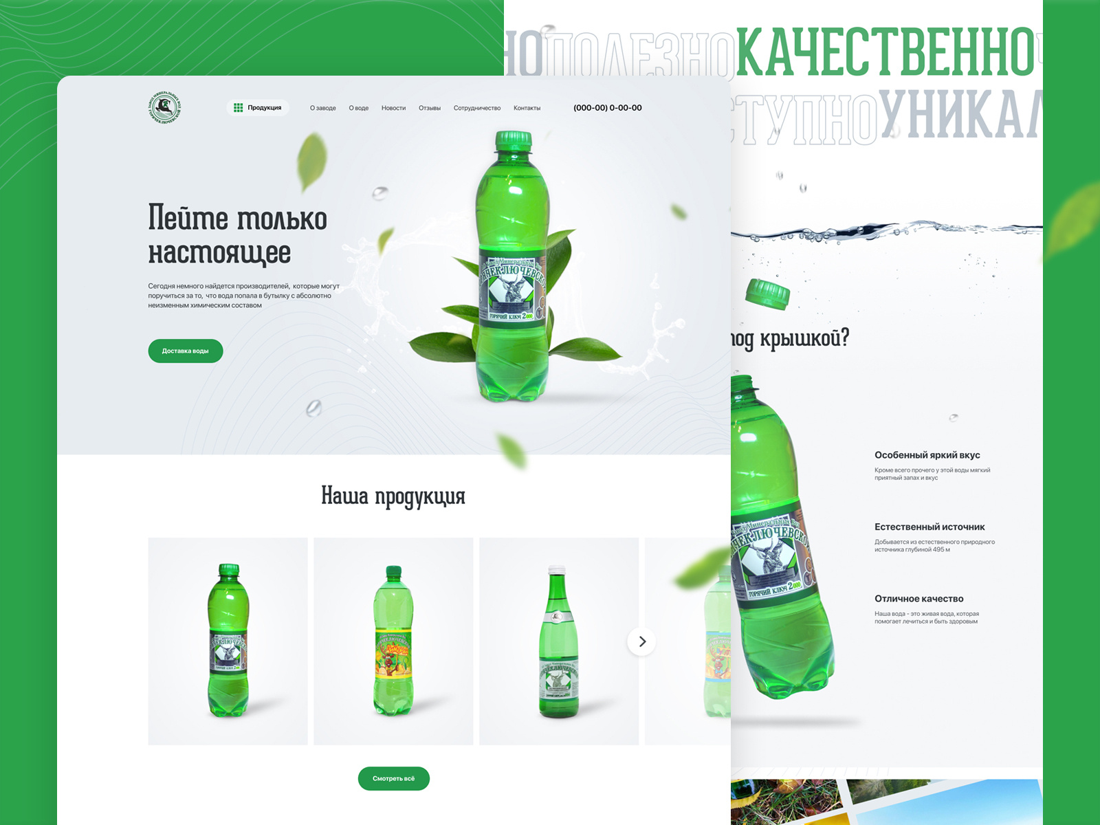 Mineral Water WebSite by Ivan Buchovsky on Dribbble