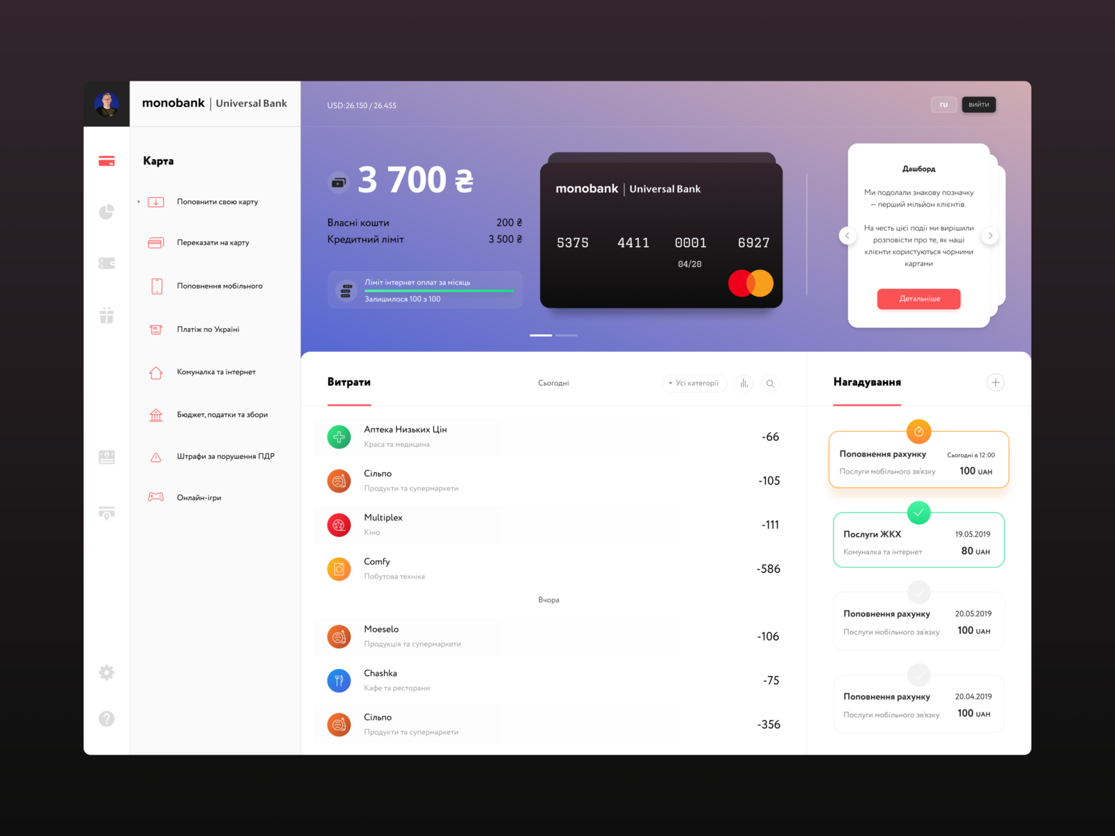 web version concept for monobank by Dmitriy Yalovoy on Dribbble