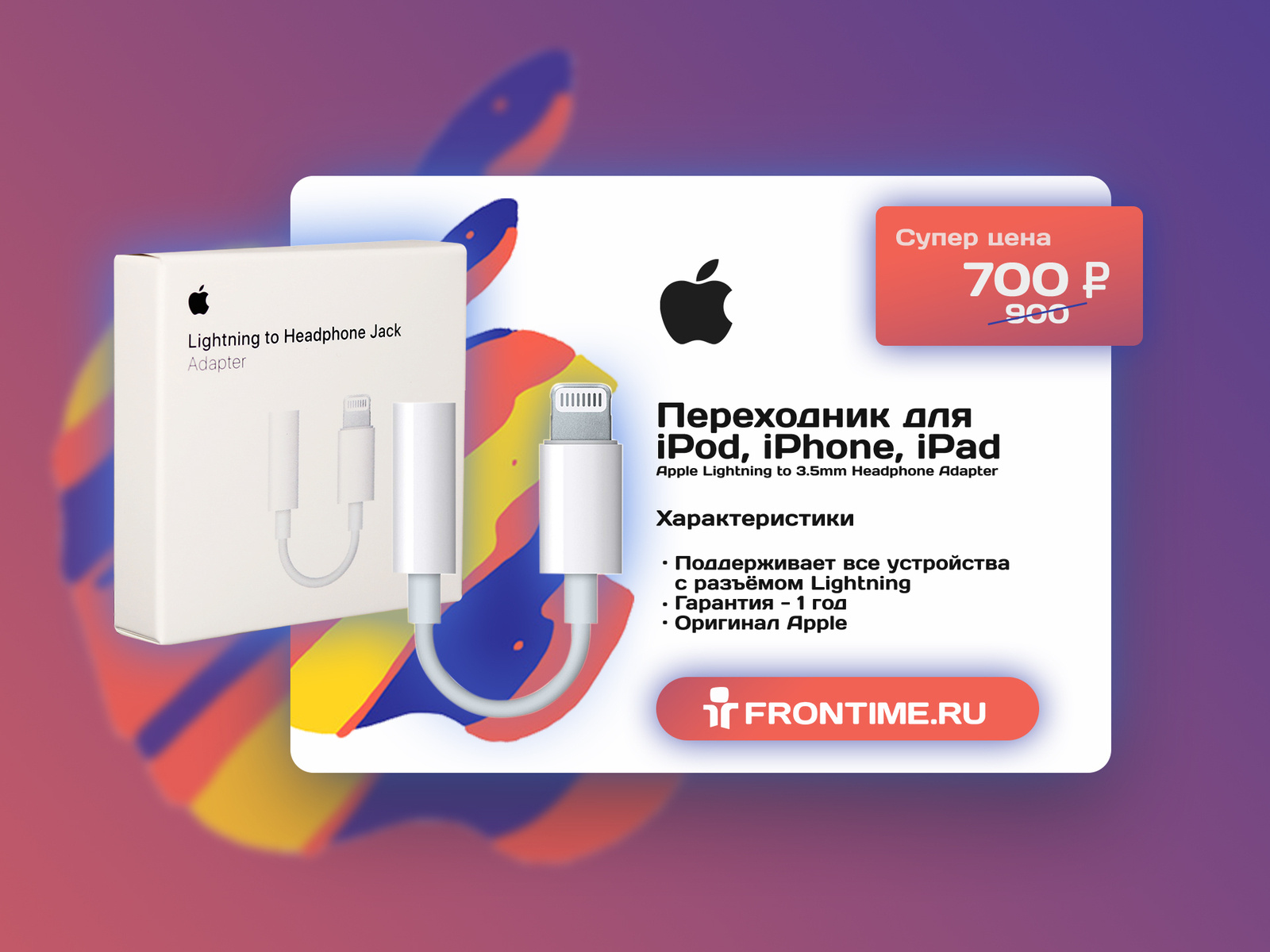 Concept product baner for online store. Apple. by Ivan Ivanov on Dribbble