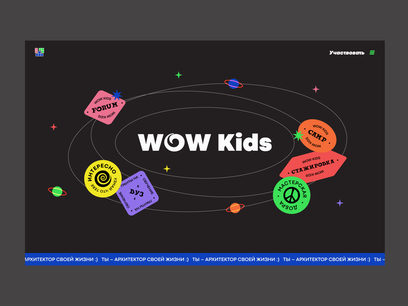 WOW Kids by Elia Sukharevskaya on Dribbble