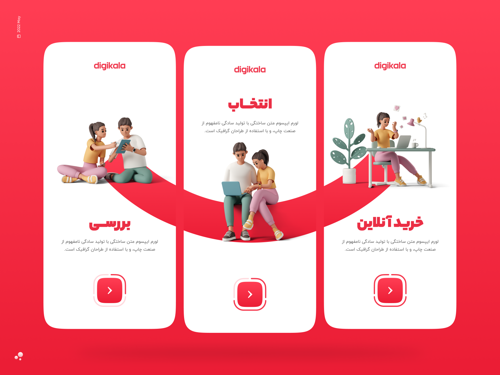 Digikala: Splash screens by Alireza Kian on Dribbble