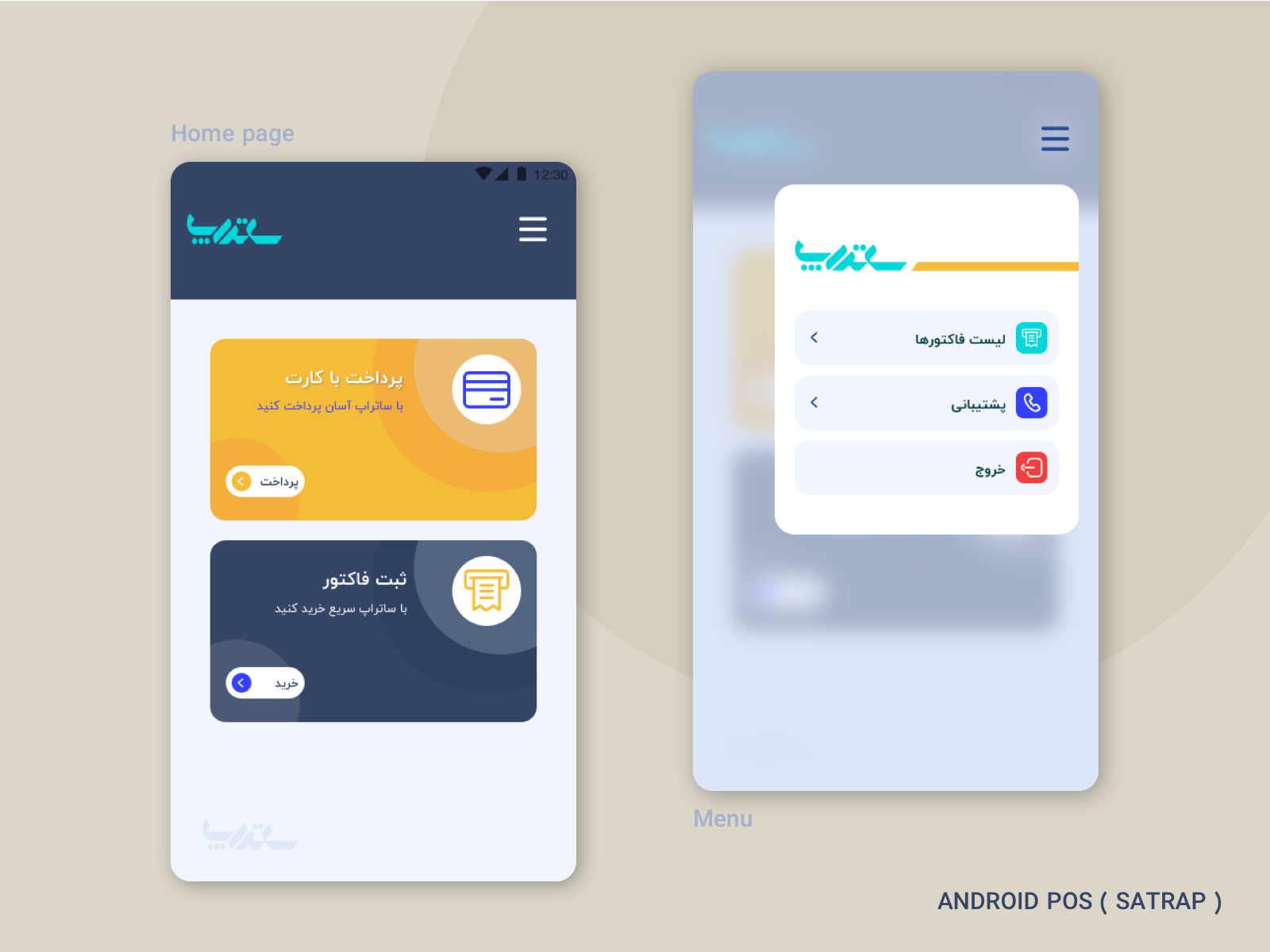Android POS by Farzan Alipour on Dribbble