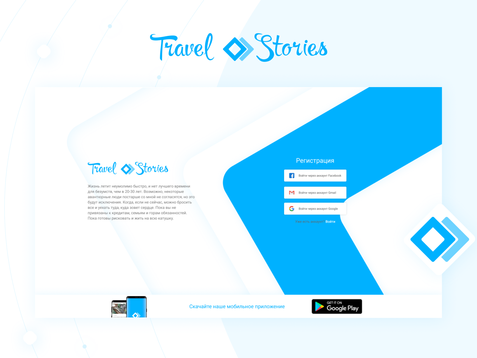 Travel Stories By Kate Telychko On Dribbble travel-stories-by-kate-telychko-on-dribbble