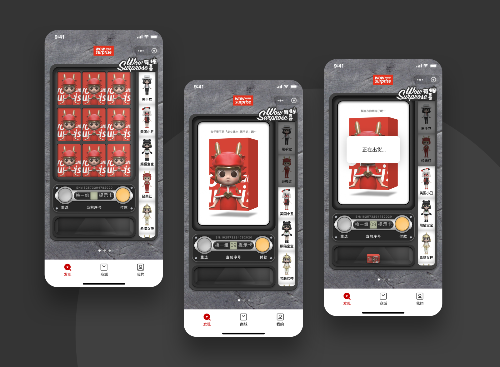 Blind Box UI Design by Hazel Li on Dribbble