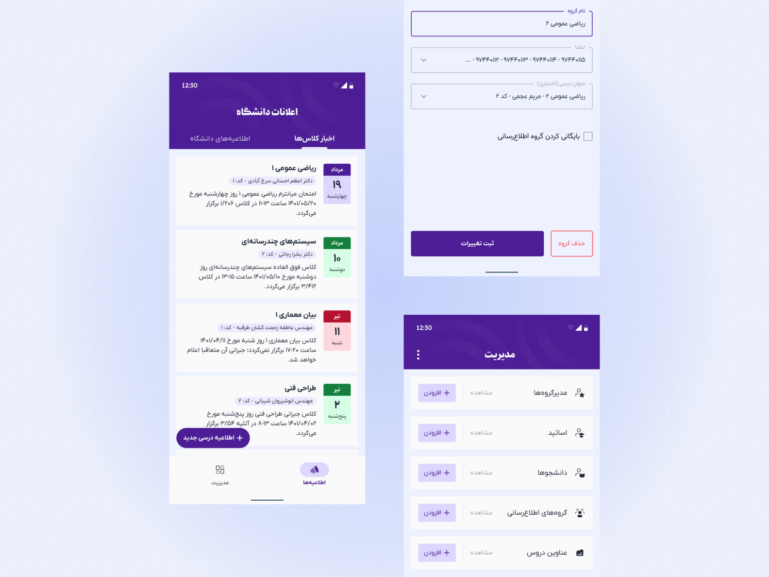 University announcement application by Mostafa Jandaqi on Dribbble