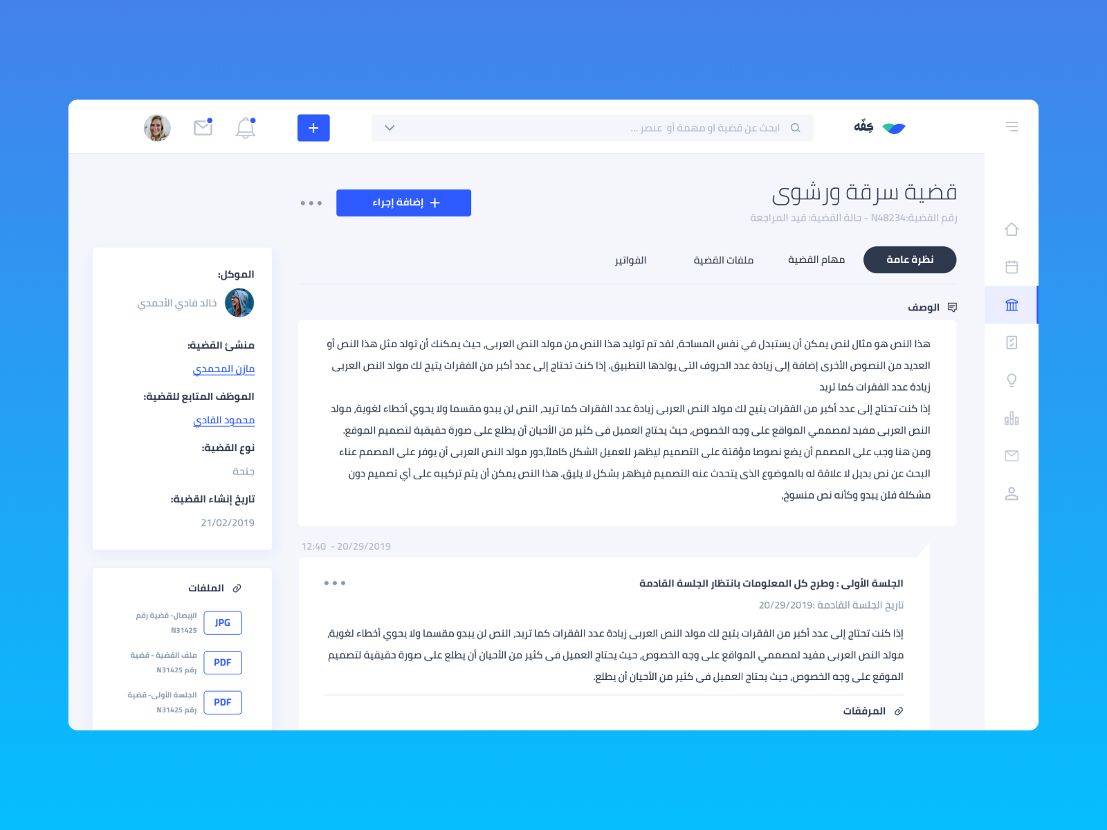 Arabic UI Design by Jenna Bantjes | Dribbble
