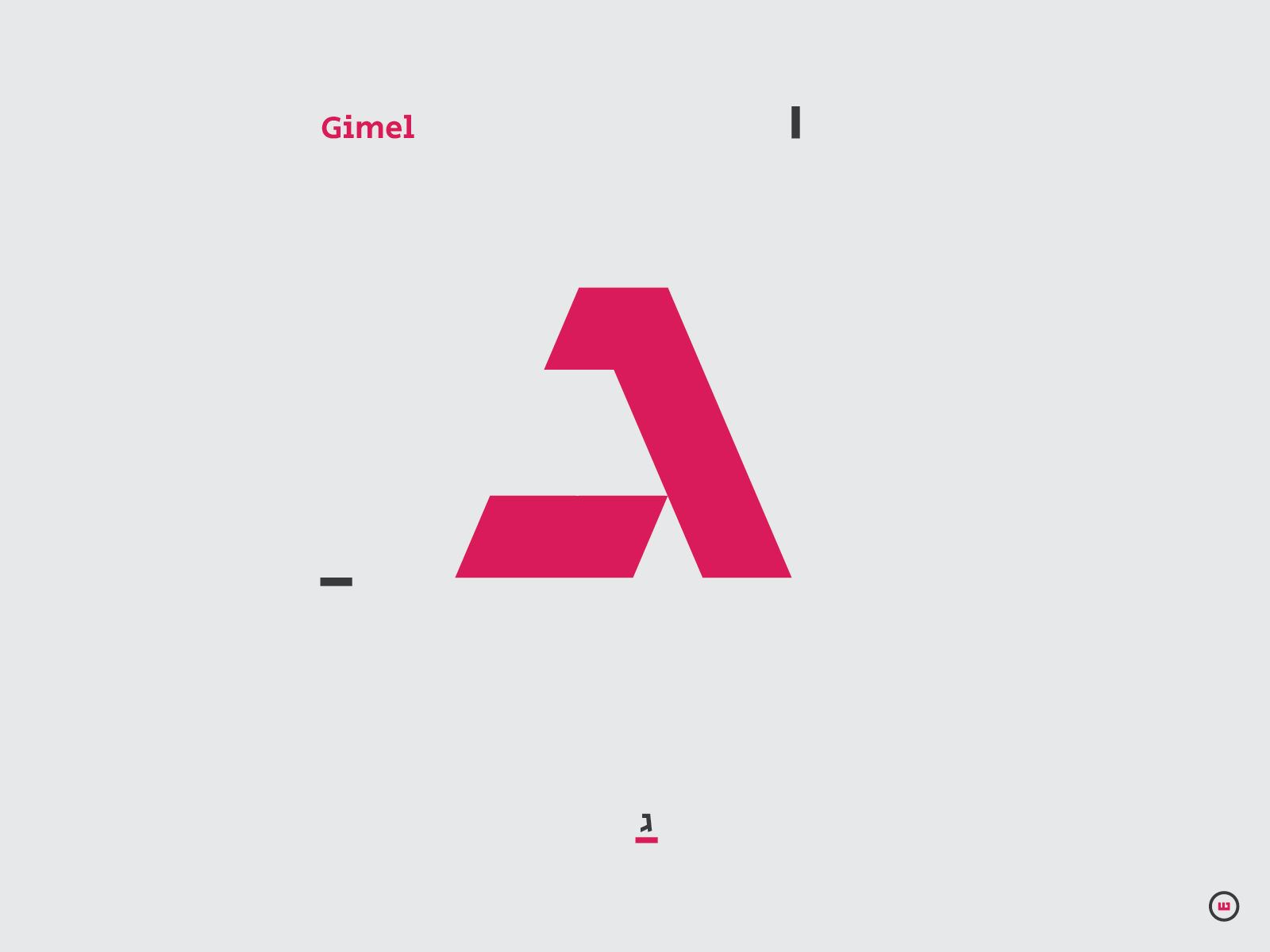 Gimel by Tal Shafik on Dribbble