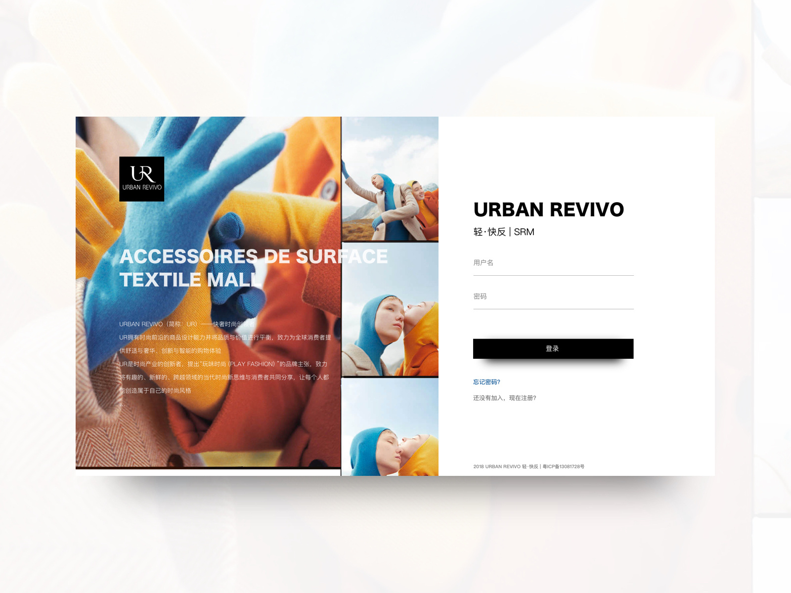 The system login page designed for UR by Tim Fangzg on Dribbble