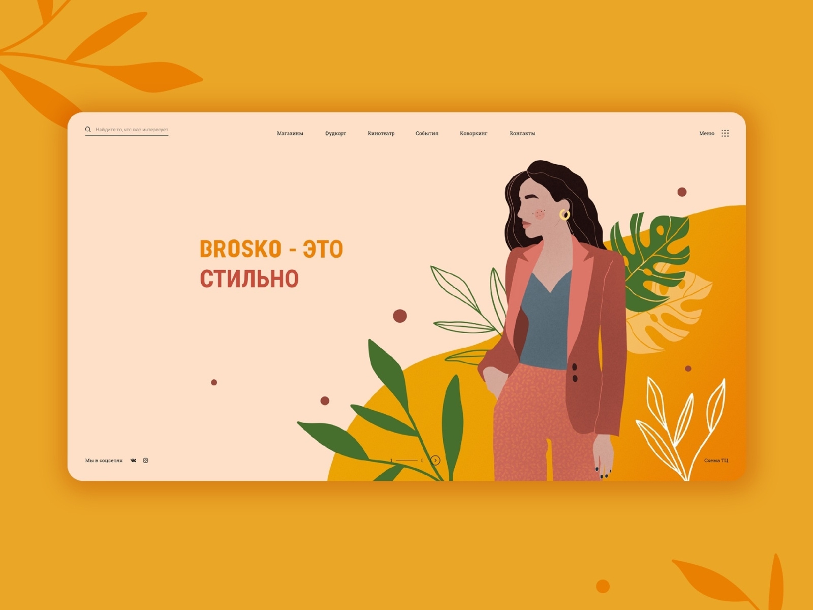 Main page picture for mall by Smart Bunny on Dribbble