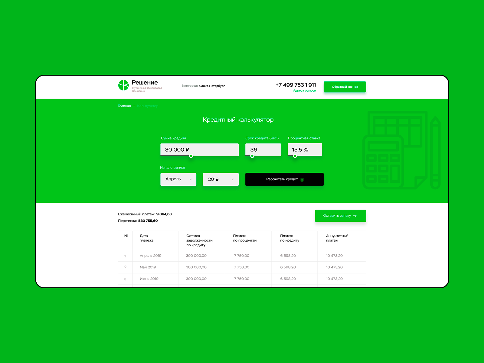 credit calculator by yatop on Dribbble