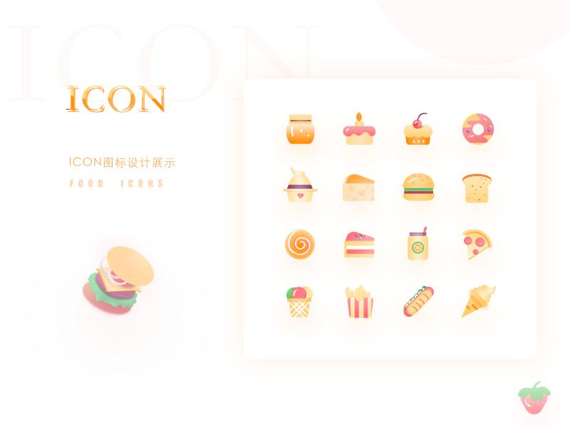 Foodicon by Annie on Dribbble