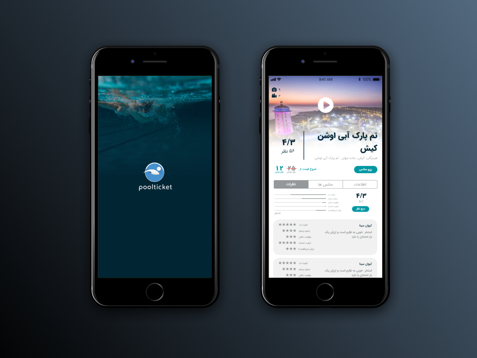 Pool Ticket 🏊 by Keivan Sina on Dribbble