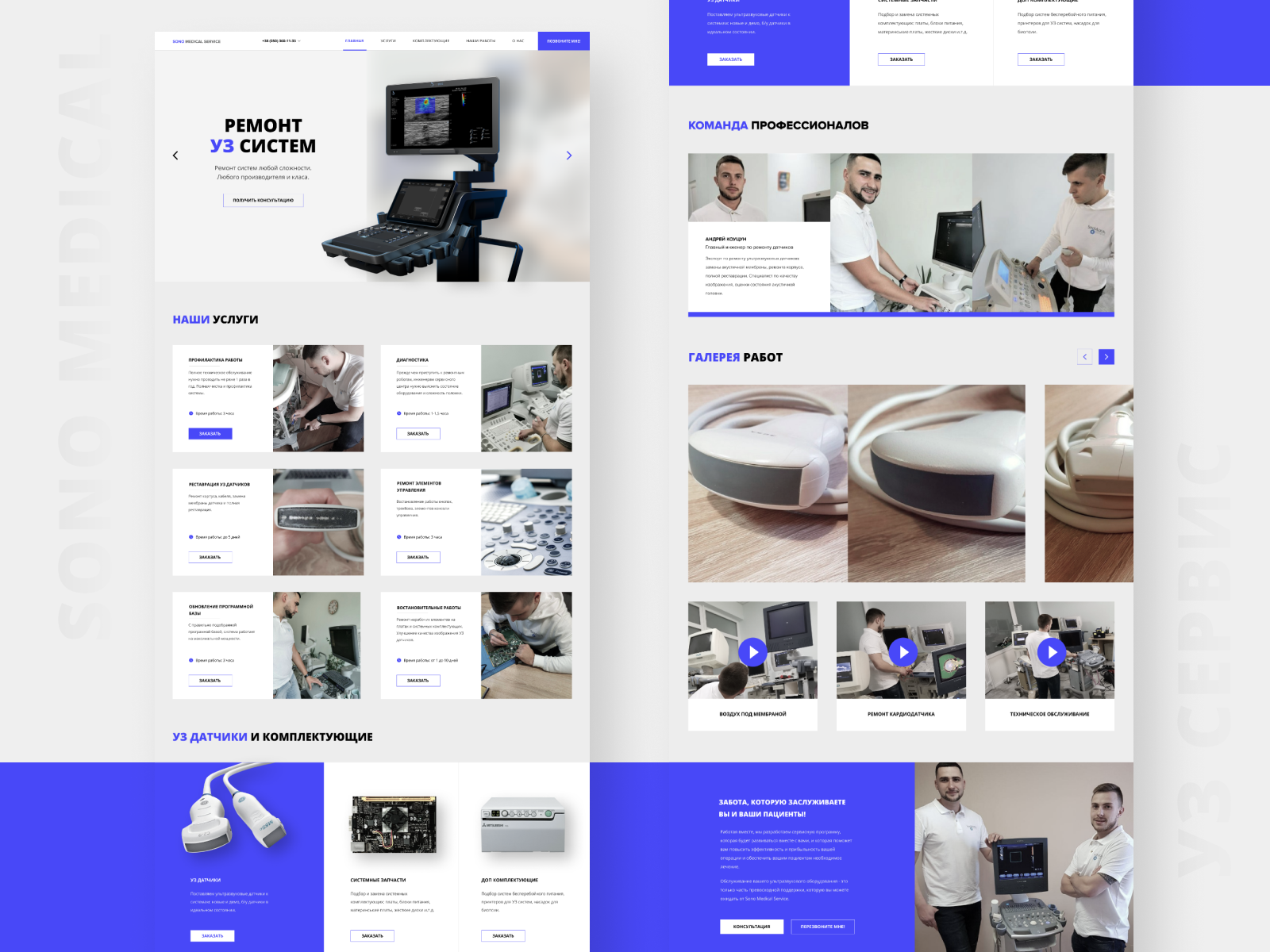 Sono Medical Service Redesign by Kostia Dmitriiev on Dribbble