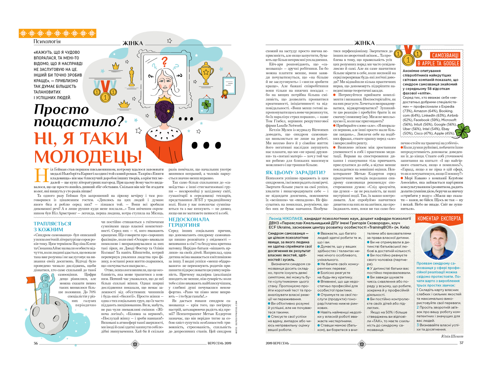 Illustration for an article in a magazine by Oksana So on Dribbble