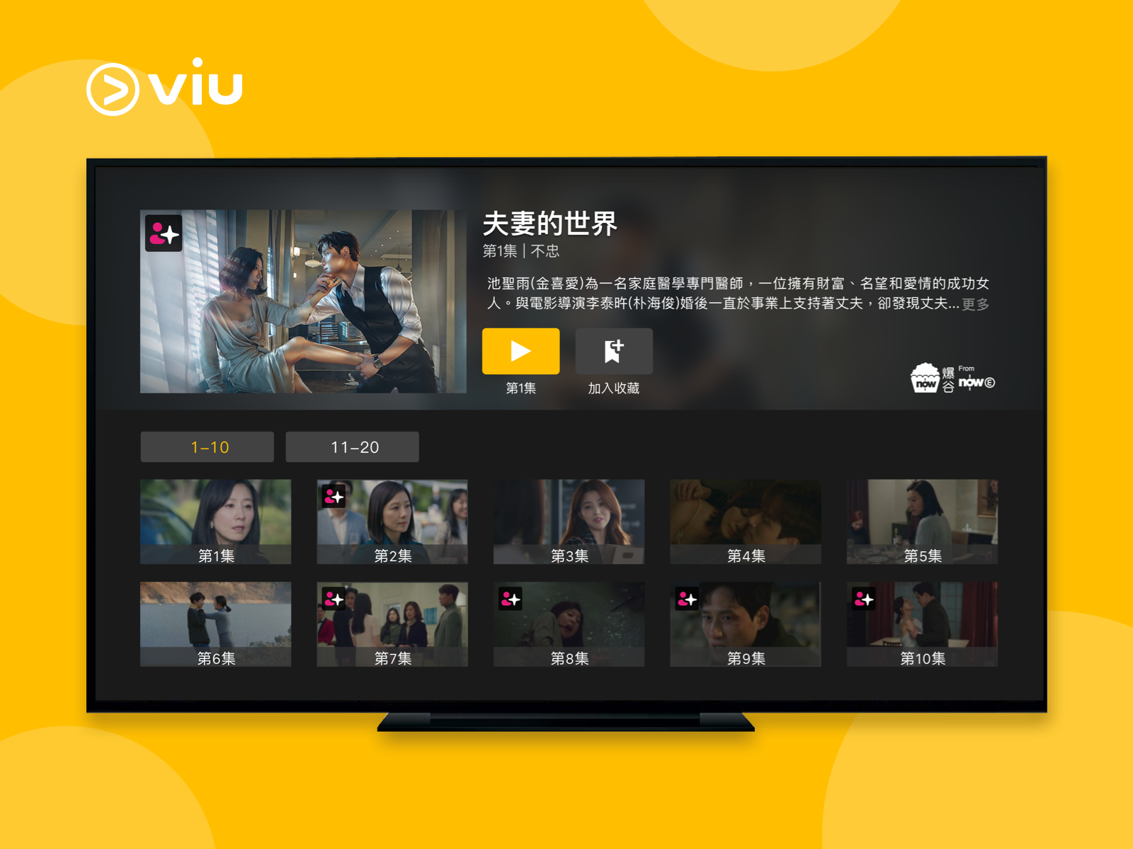 Viu for home by Nelly Ye on Dribbble