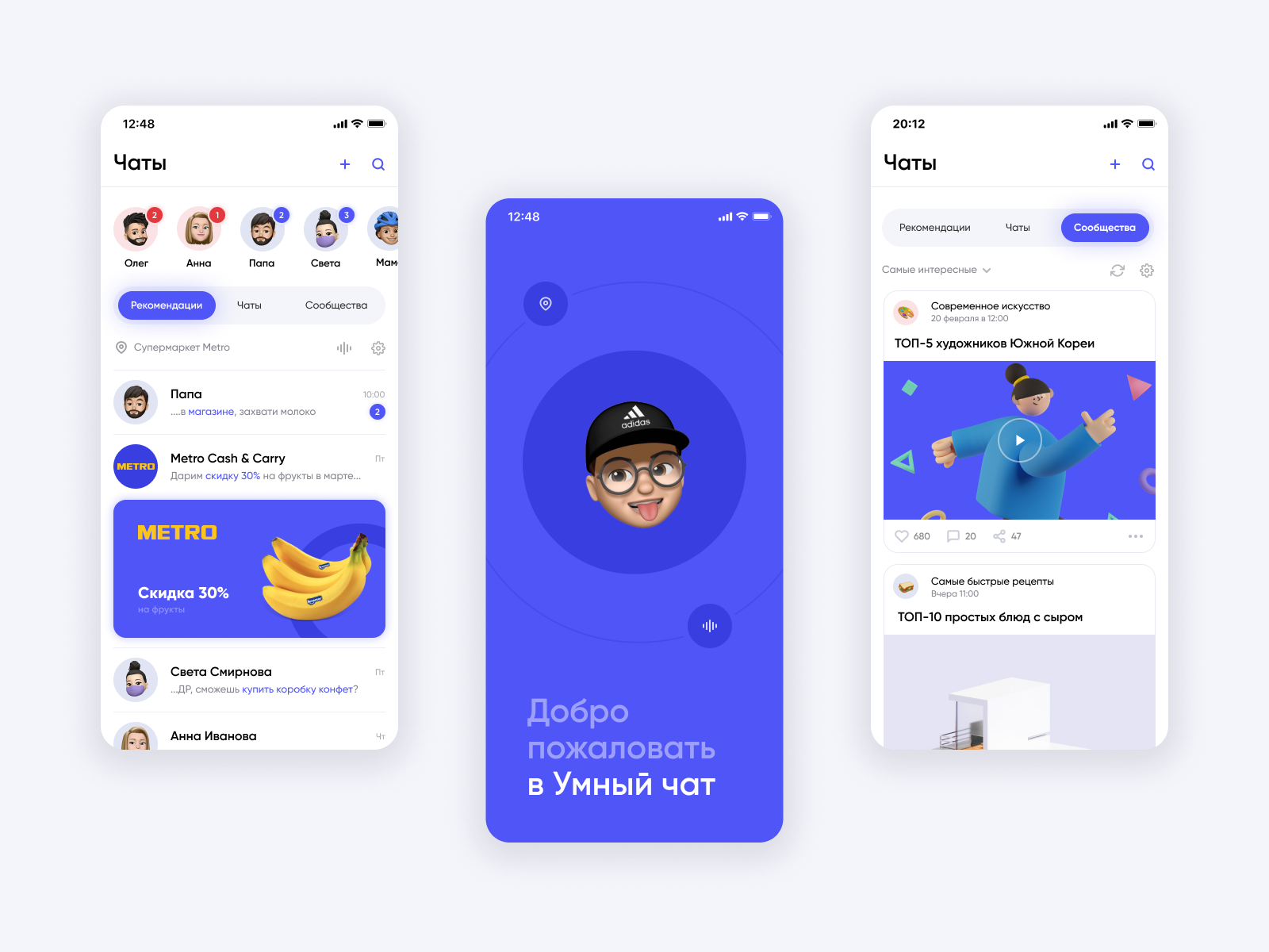Messenger Concept Design by Tatiana Sedova on Dribbble