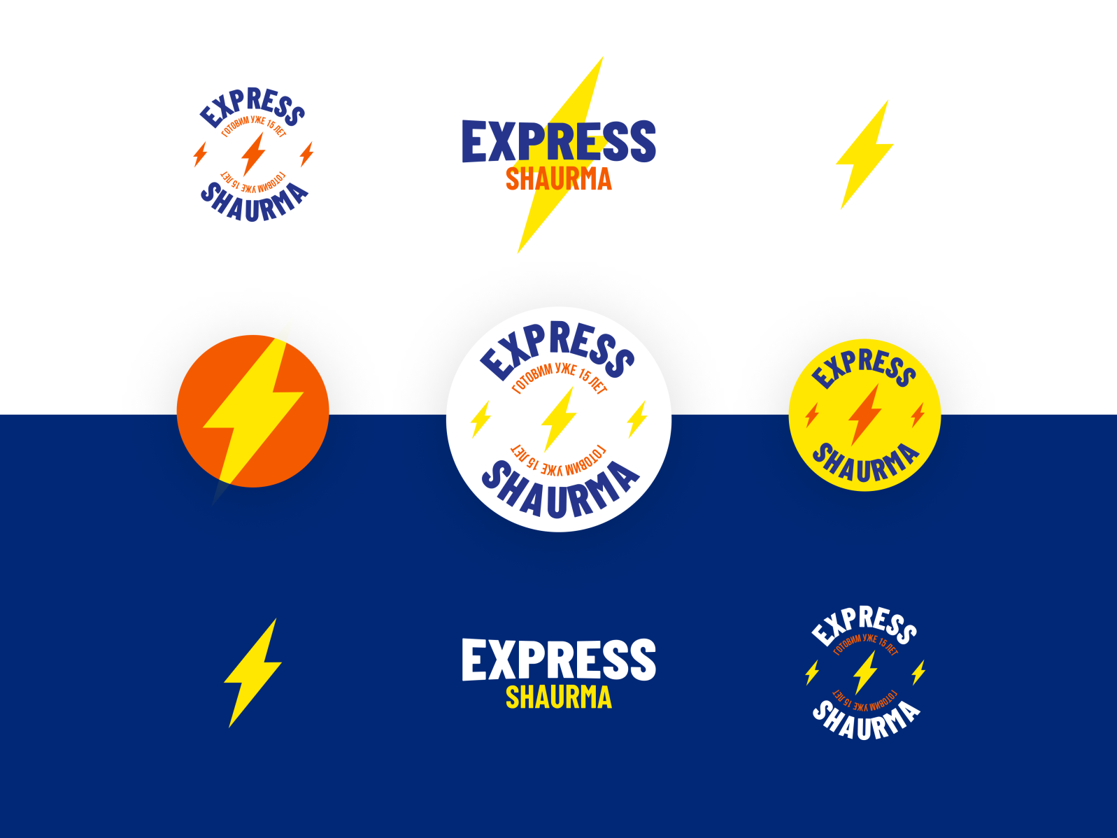 Express Shaurma by Nik Leonov on Dribbble