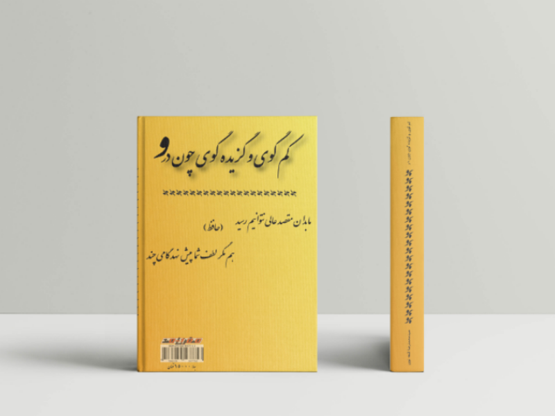 Book design by seyed_office on Dribbble