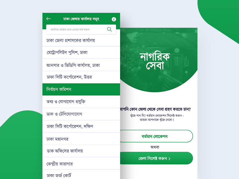 Citizen Service App | Government Project by Inflack Limited on Dribbble
