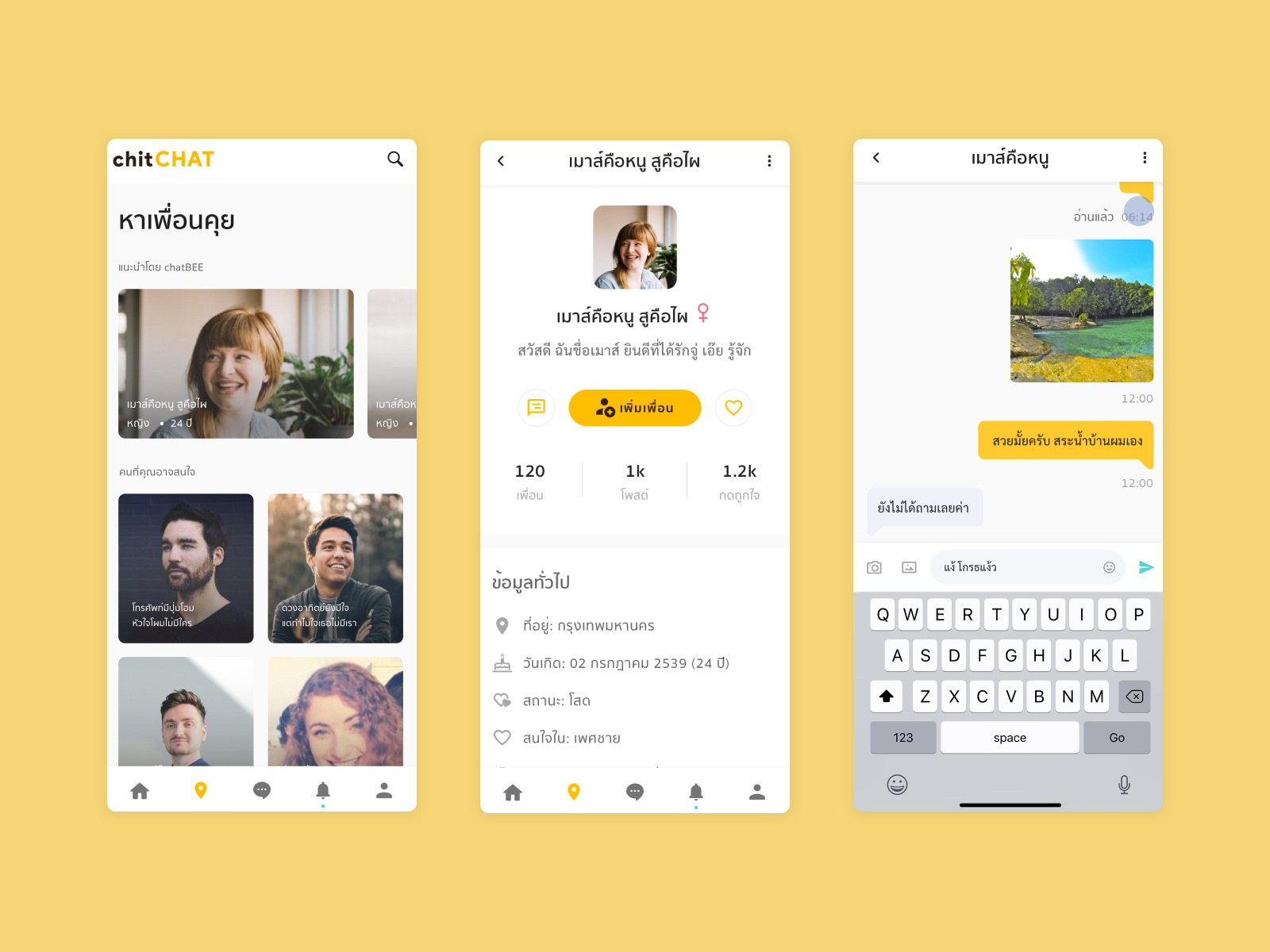 Social Network with Instant Messaging Application by Attachai ...