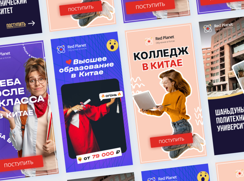 Banners for Red Planet China by Андрей Шалкеев on Dribbble