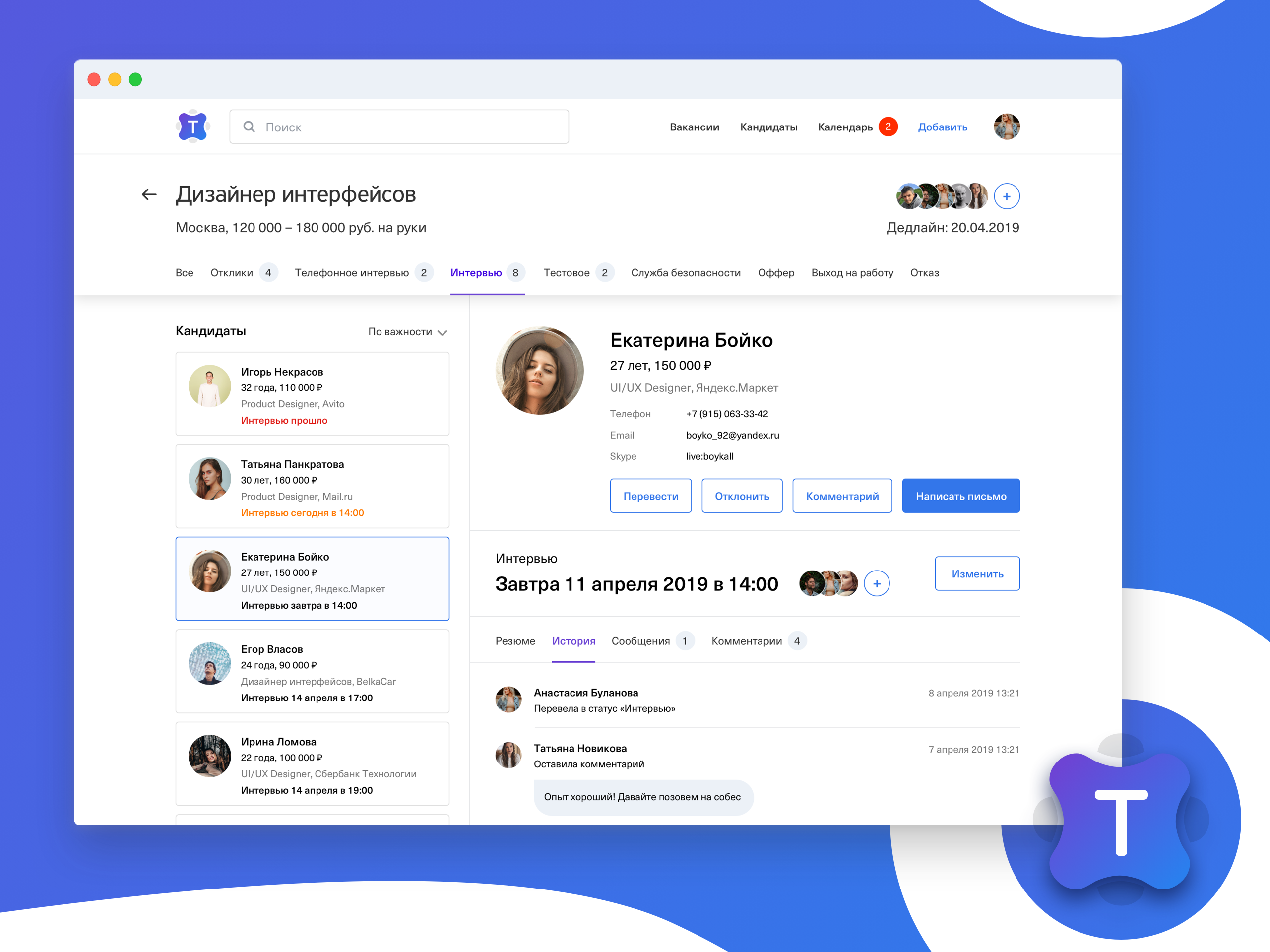 HR Recruiting Interface Concept by Vlad on Dribbble