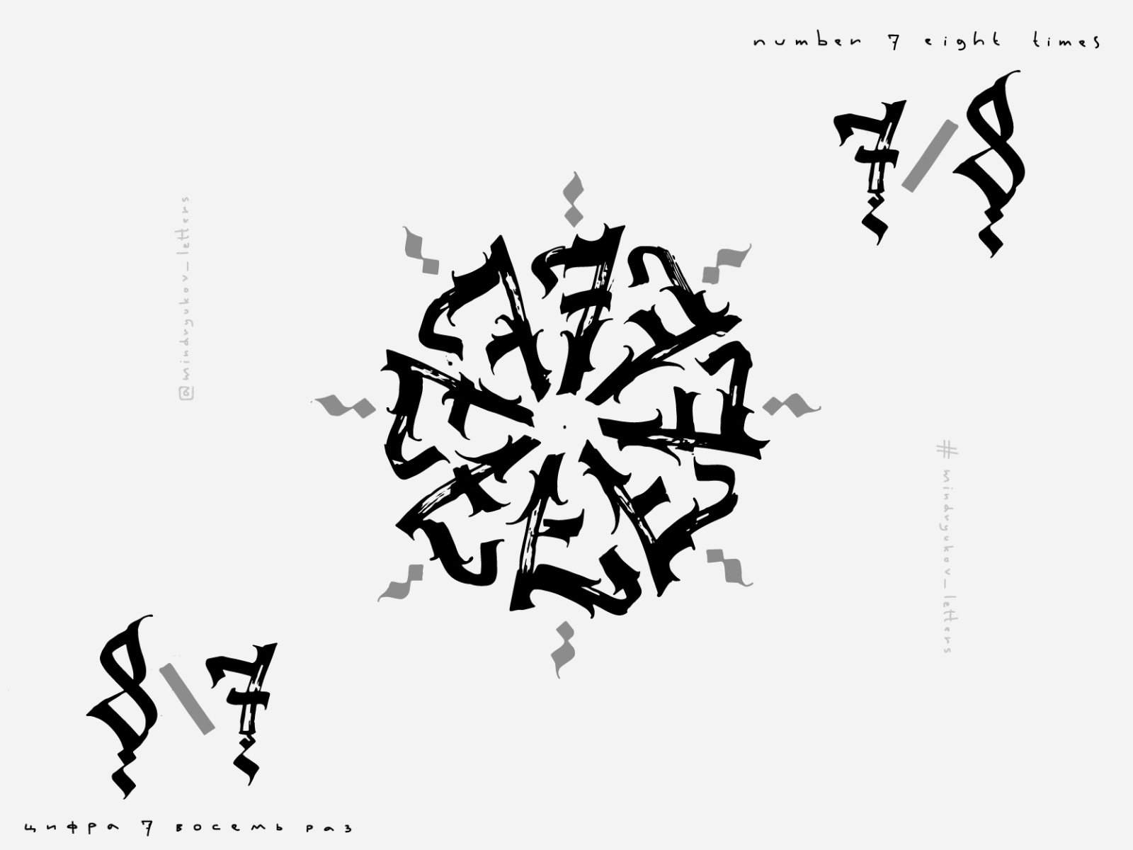 number-7-eight-times-7-by-alexandr-mindryukov-on