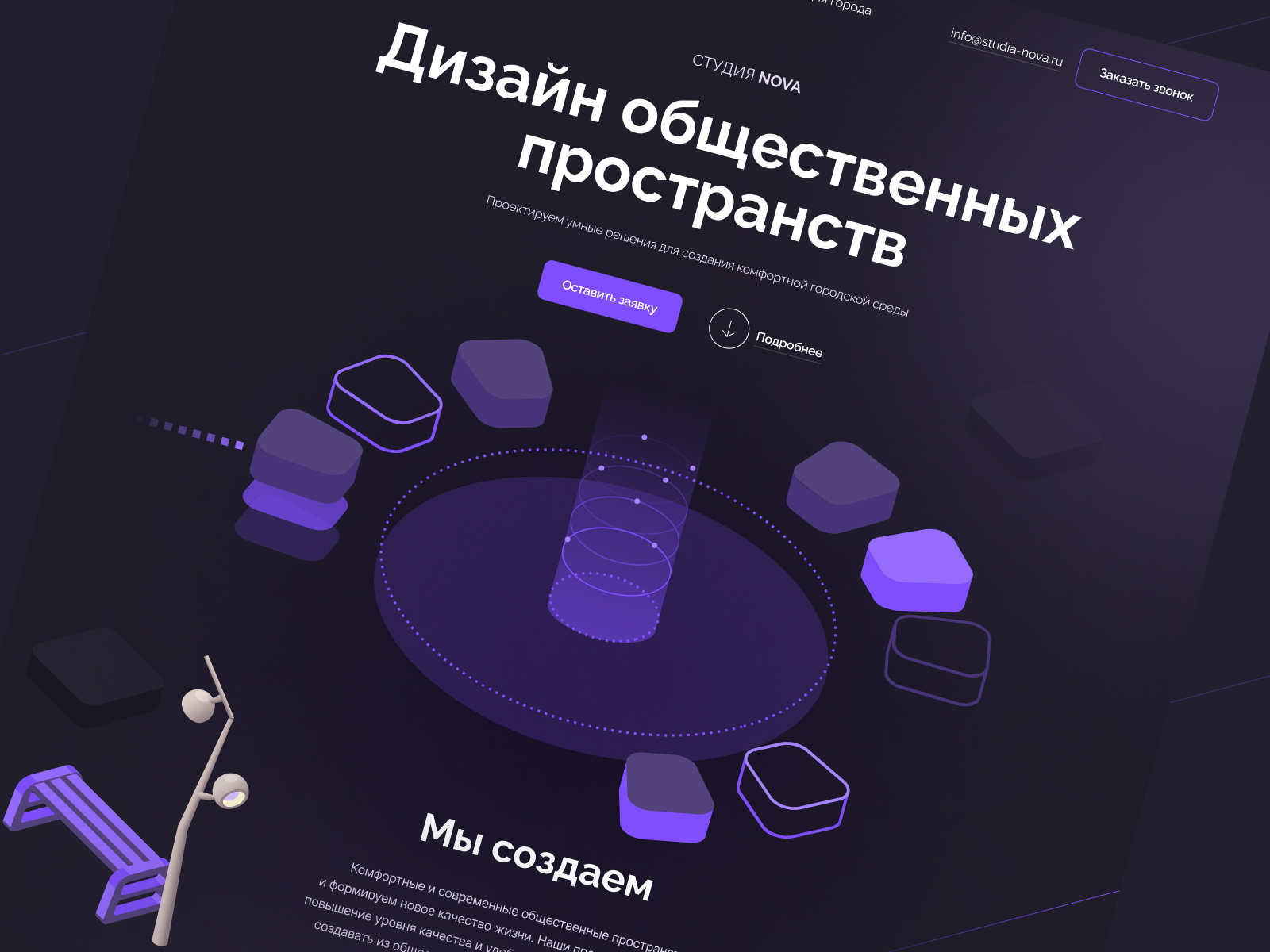 Nova - Дизайн общественных пространств by Gennady Inkedx on Dribbble